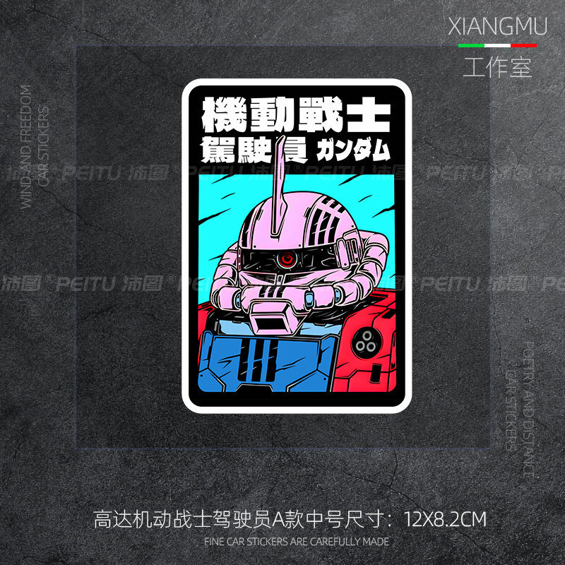 Anime Bandai Gundam Driver Computer Case Sticker New Energy Car ...