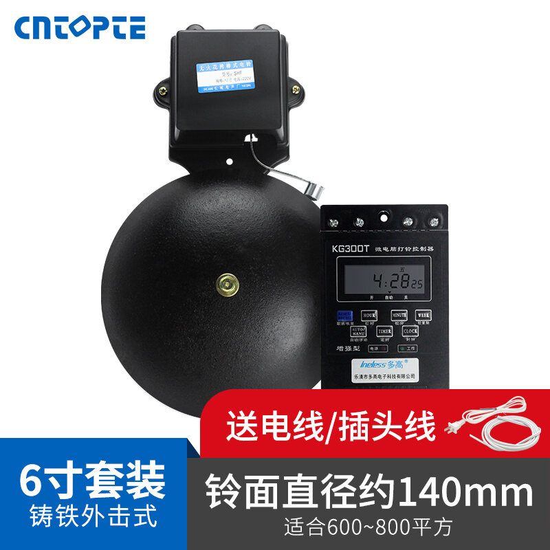 Cntopte Cast Iron Electric Bell Automatic Ringing Device 6-12 Inch ...