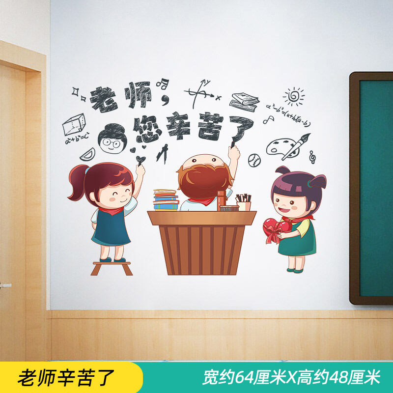 Teacher, Thank You for Your Hard Work Teacher's Day Decoration ...