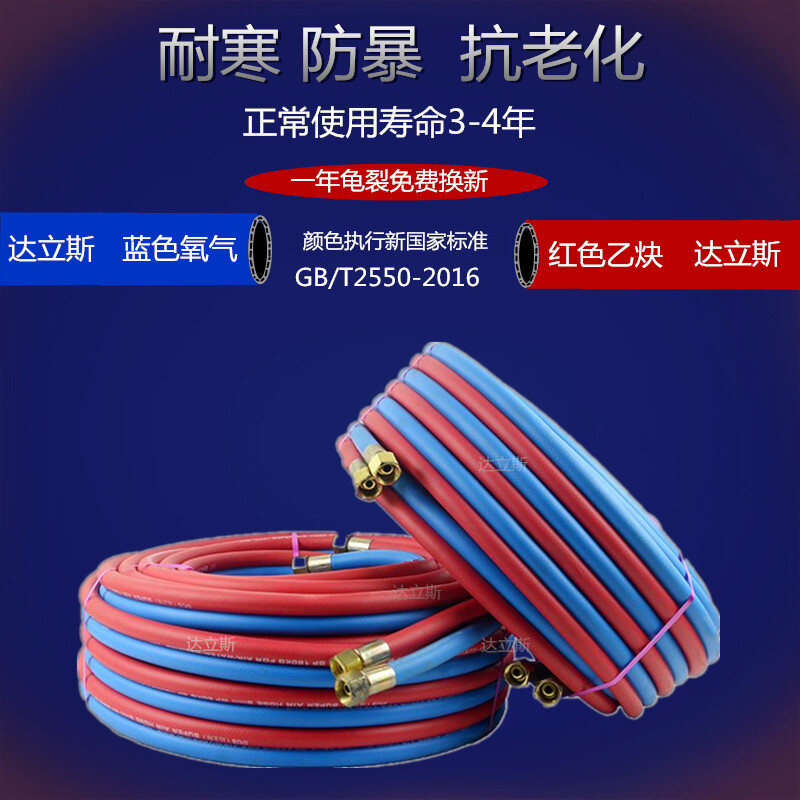 Oxygen Pipe Welding and Cutting Acetylene Pipe High Pressure Cold ...
