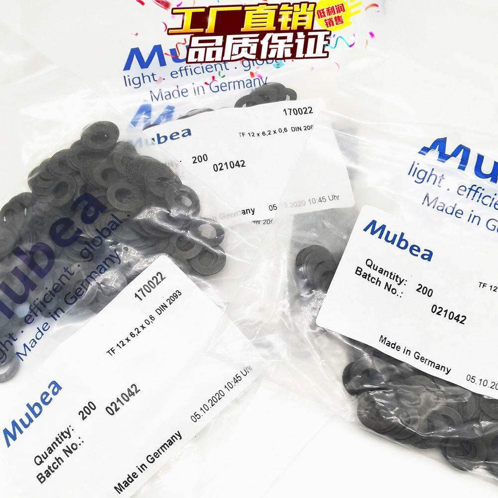 Mu-Type Bea German Imported Other Moor Disc Spring Disc Gasket Shell ...
