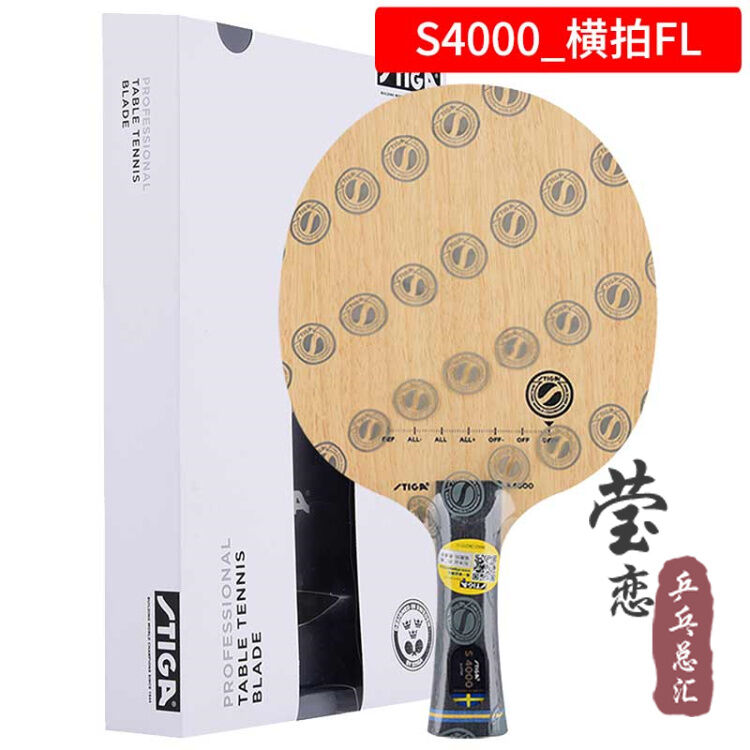 Yinglian Stiga Stika Pure Wood Table Tennis Baseboard Racket S4000 ...
