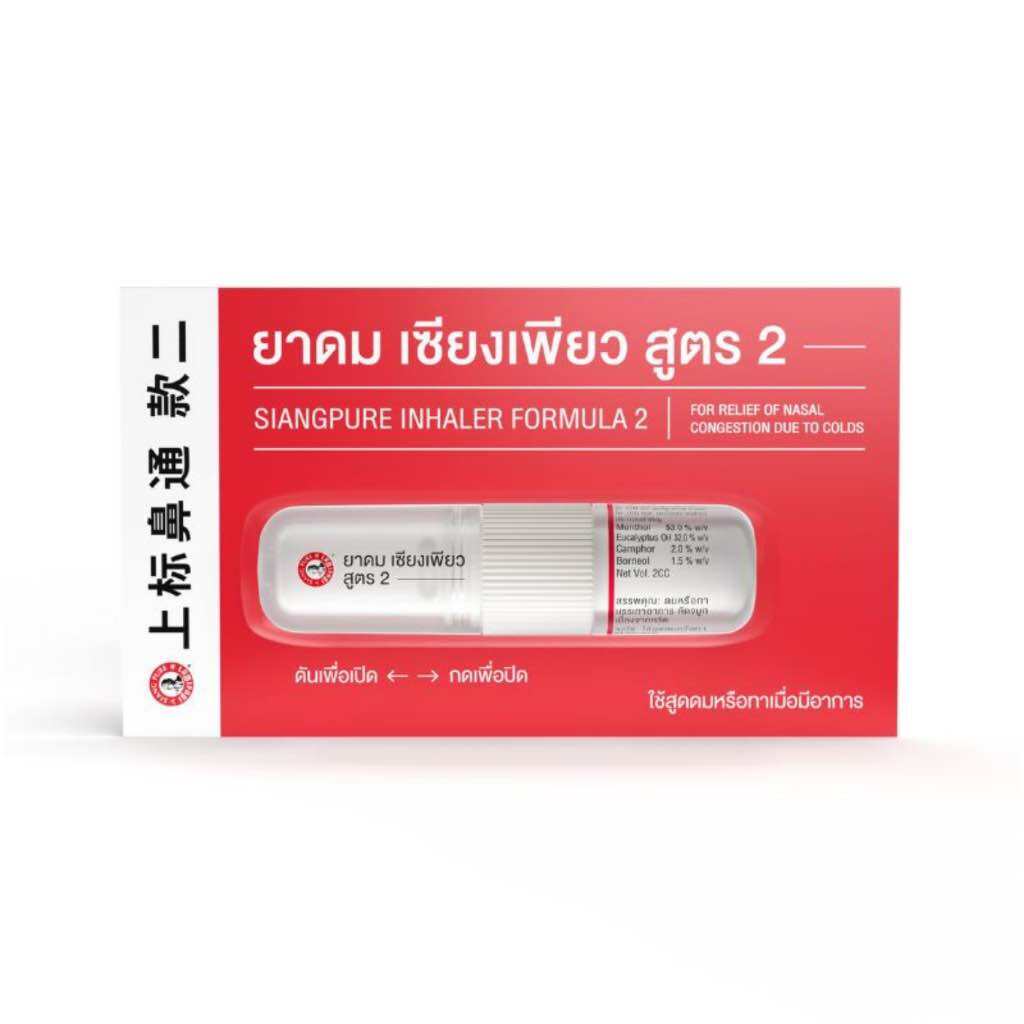 SIANG PURE INHALER 2-IN1 WITH OIL ORIGINAL FROM THAILAND | Lazada PH