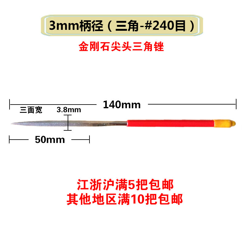 JU3 Diamond Triangular File Hard Alloy Assorted Paper File 3*150 ...