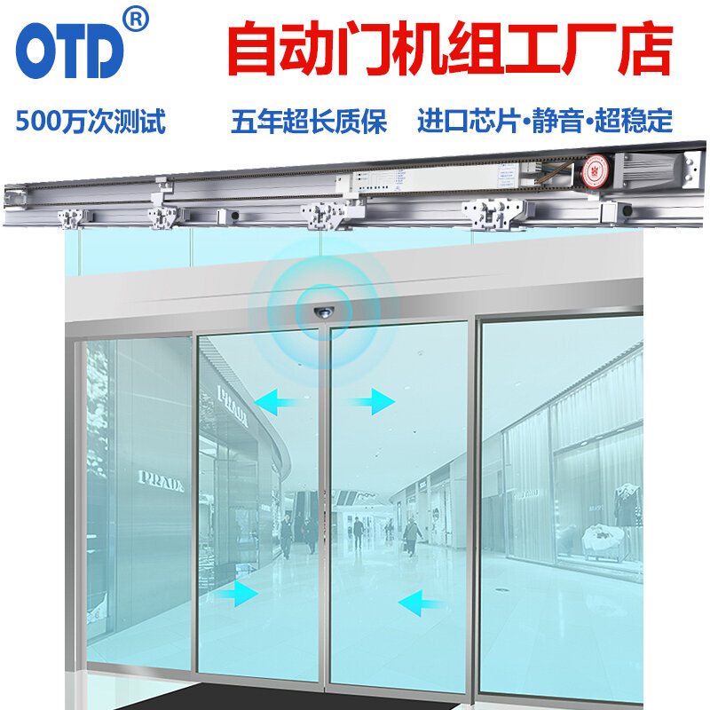 Automatic Door Induction Door Unit Electric Door Glass Door Track ...