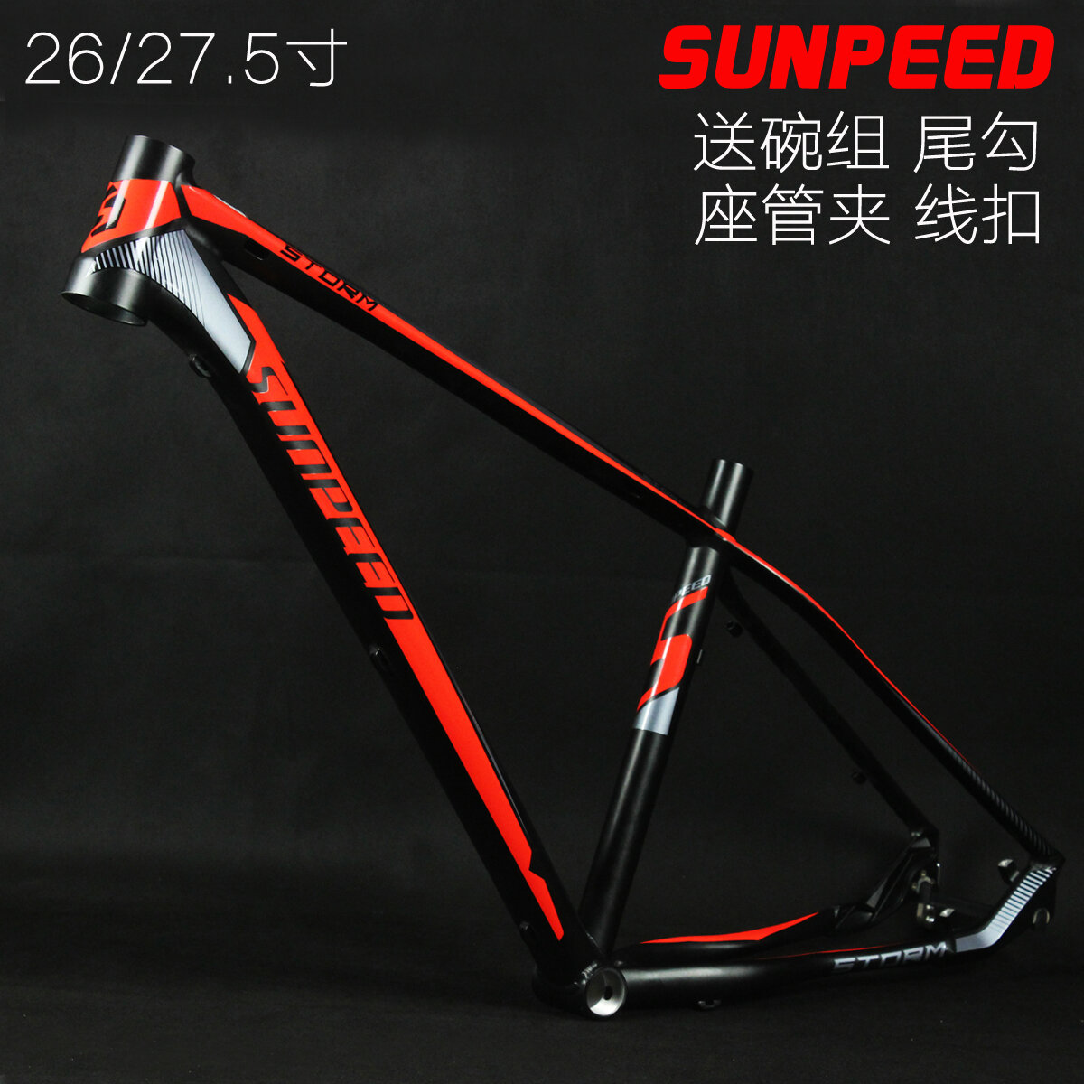 Speed Bit Sunpeed Ultra Light Taper Pipe Aluminum Alloy Frame Mountain ...