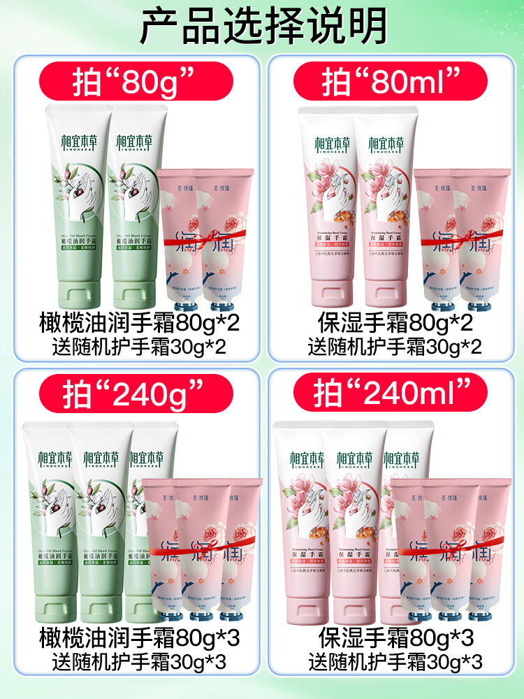 Inoherb Hand Cream Female Moisturizing Refreshing Moisturizing Small ...