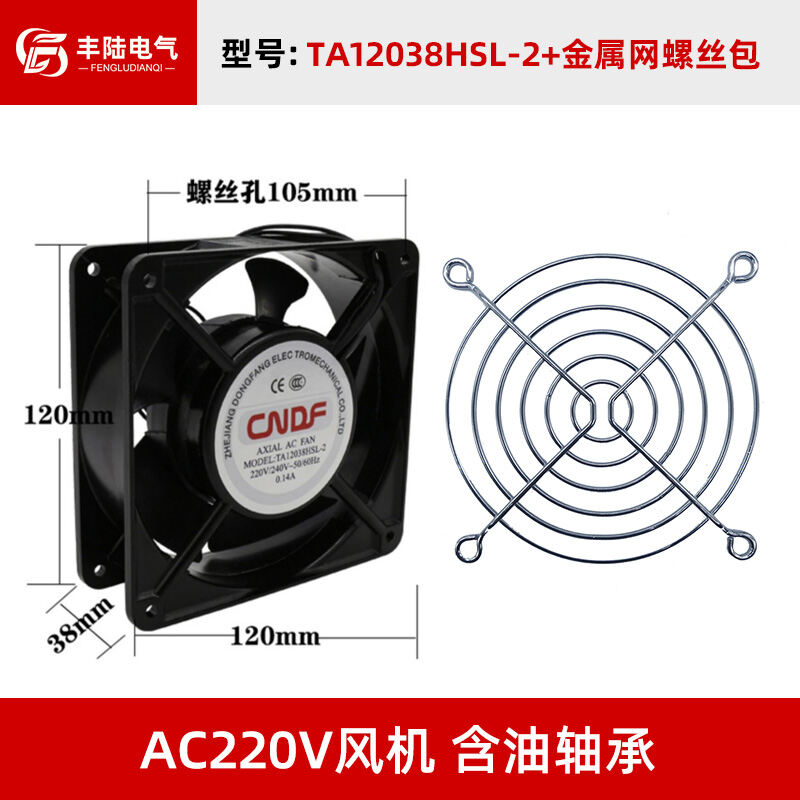 Exhaust Fan Oriental CNDF TA12038HSL-2 220V Oil Axial Flow Fan 1238 ...