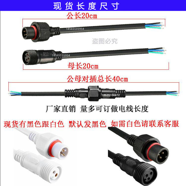 Quick Connector LED Outdoor 234 Socket Connector Docking Aviation ...