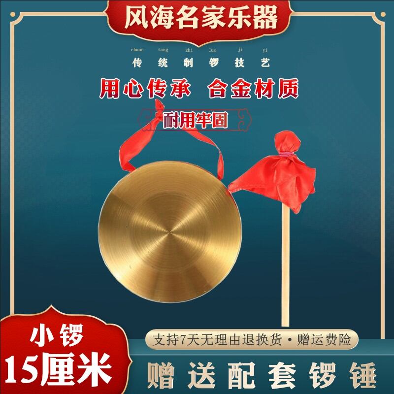 Copper Gong Musical Instrument Opening Gong Celebration Gong Gong Gong ...