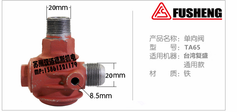 One-Way Valve TA65 Ta80 TA100 Ta120 One-Way Valve Check Valve Fusheng ...