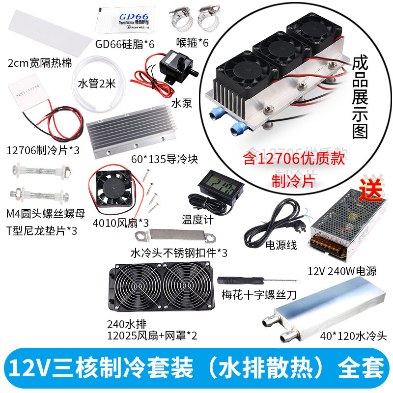 12V Semiconducting Peltier Cooler Suit DIY Mini Refrigerator Small Air ...
