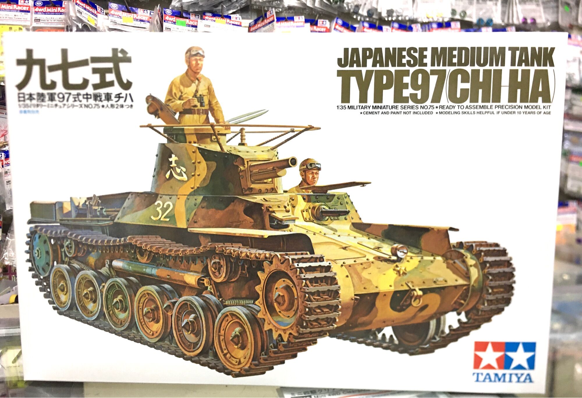 Tamiya 1/35 Japanese Tank Type 97 Chi-Ha 35075 | Lazada PH