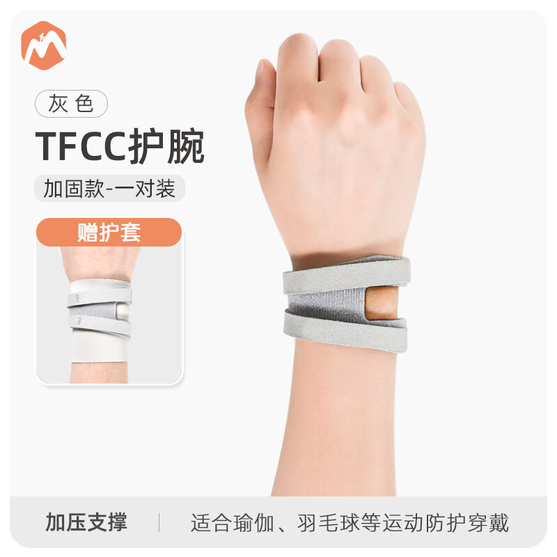 Eden TFCC Wristband Female Yoga Special Sheath Sports Joint Sprain ...
