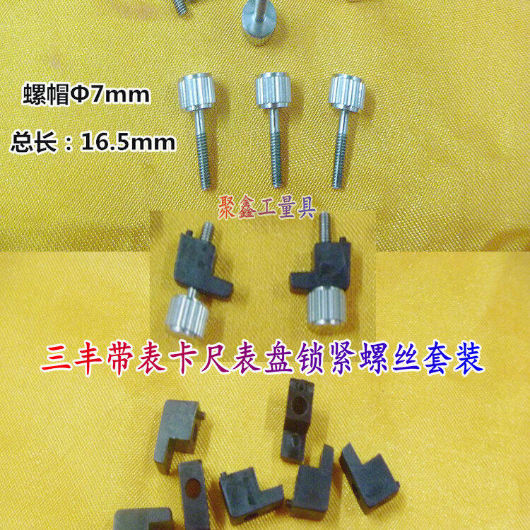 Sanfeng Caliper with Meter Dial Lower End Locking Dial M2.5 Bolt ...