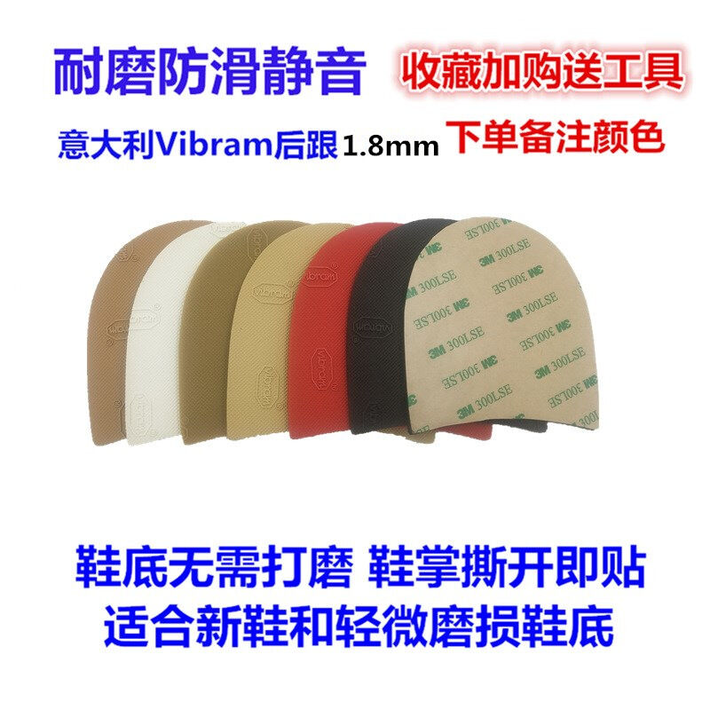 Genuine Goods Italy Import Vibram Front Palm V Palm Patch Leather Sole ...