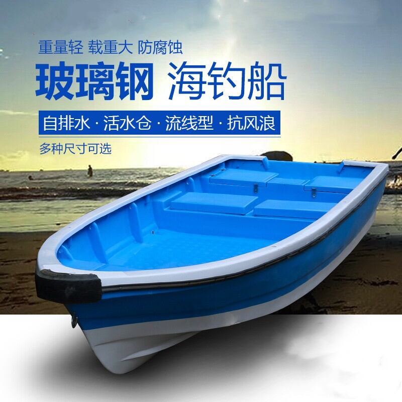 Fiber Reinforced Plastic Speed Boat 4.3 M 6.3 M Yacht Fishing Boat Sea ...