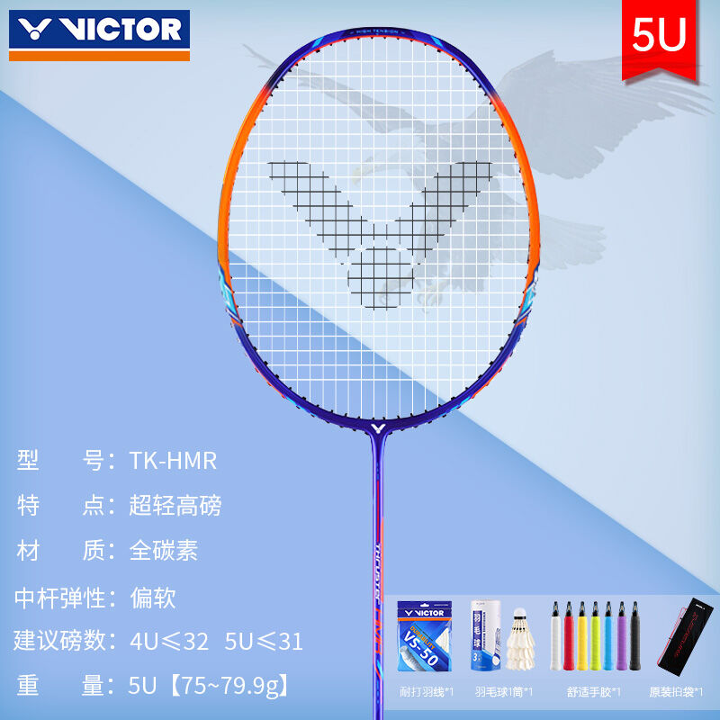 Victor Victory Badminton Racket Authentic Flagship Store Small Hammer ...