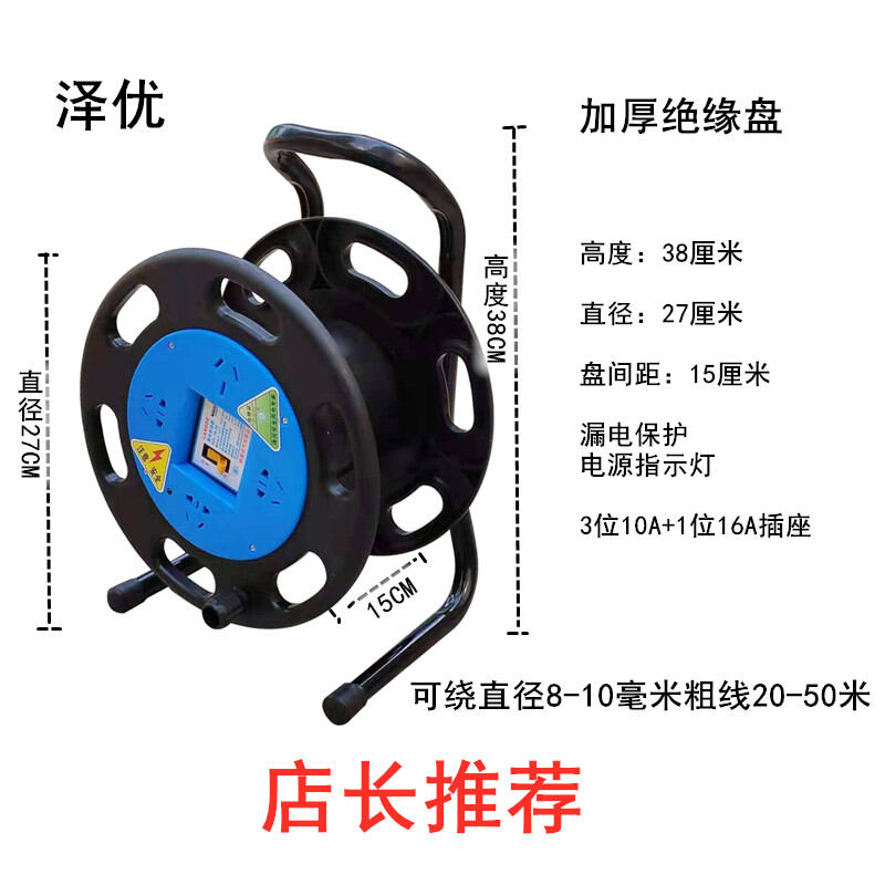 Cable Reel Empty Reel Mobile Wire Reel Cable Tool Socket Winding Reel ...