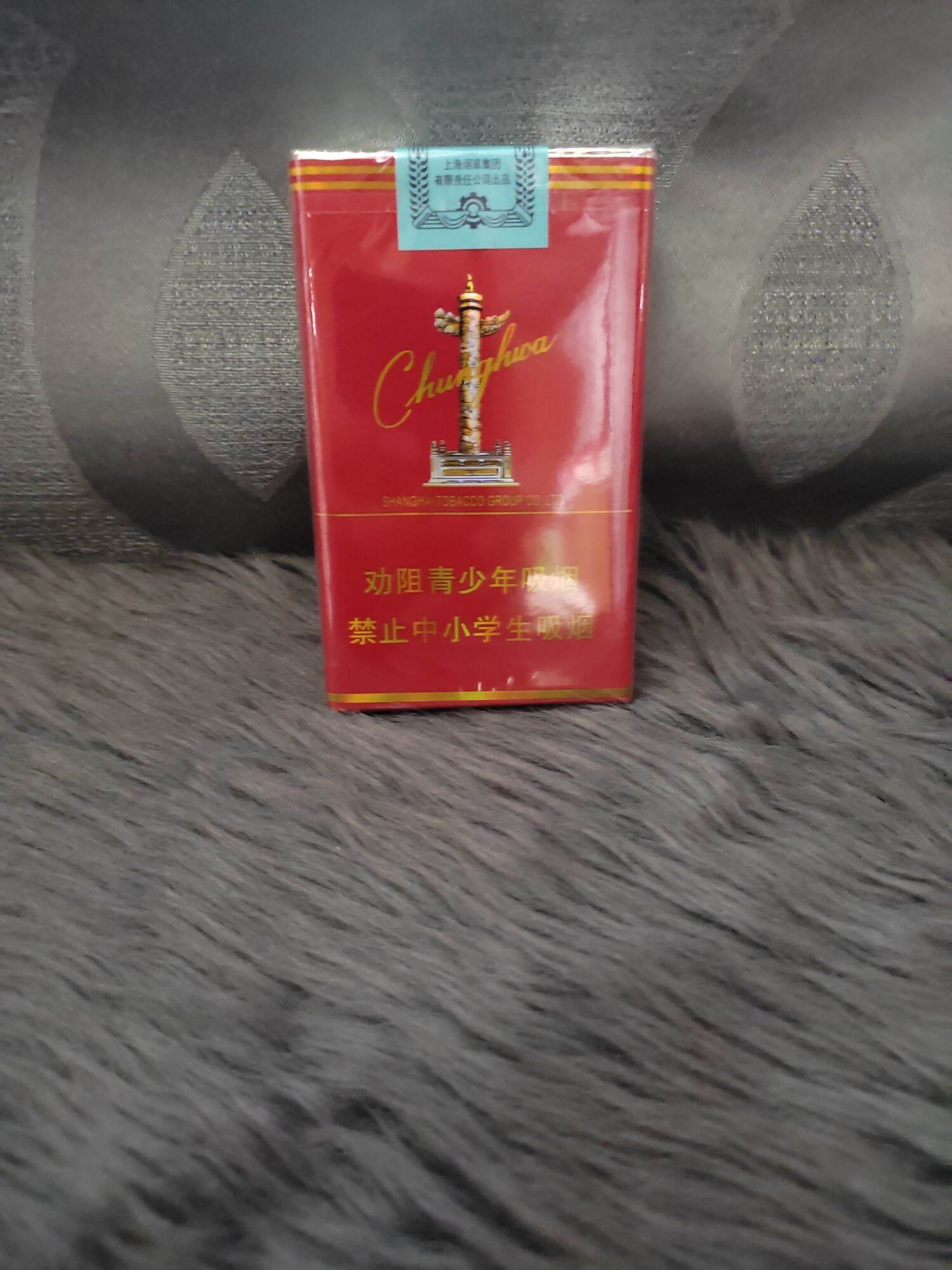 Authentic Chinese Cigarettes Soft Pack Chunghwa Hard Pack Shuangxi ...