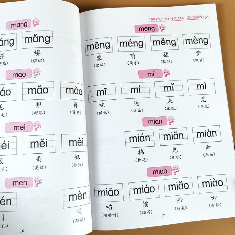 Chinese Pinyin Spelling Training Alphabet First Grade Pinyin Four Tones ...