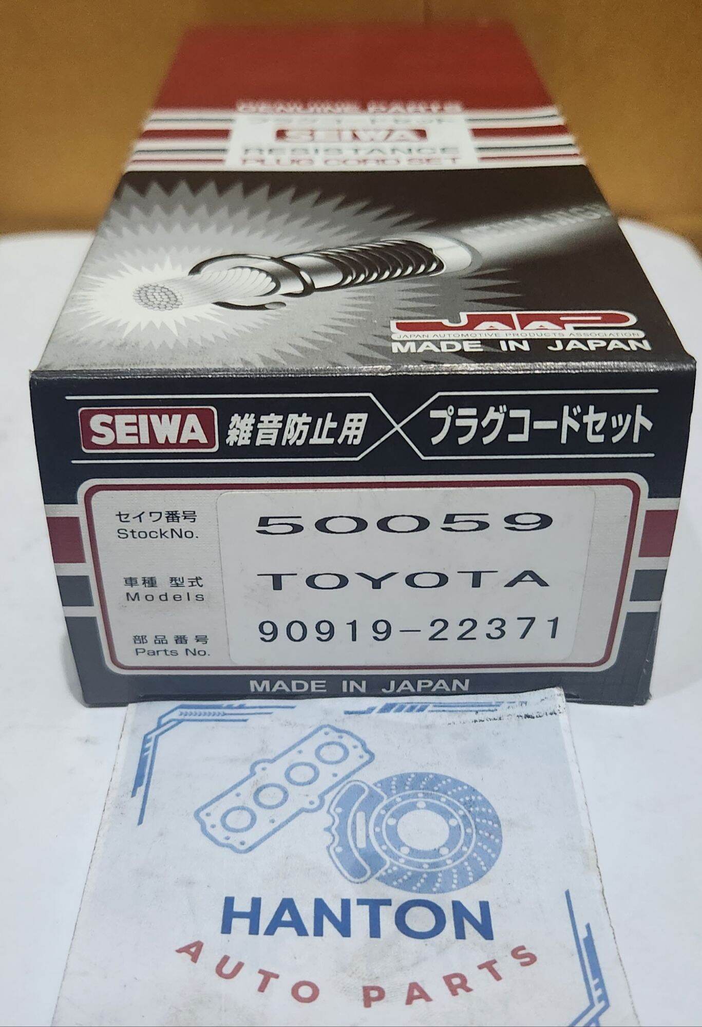 SEIWA Spark Plug Cable SPS-50059 / 90919-22371 for Toyota Hiace 2RZE 00 ...