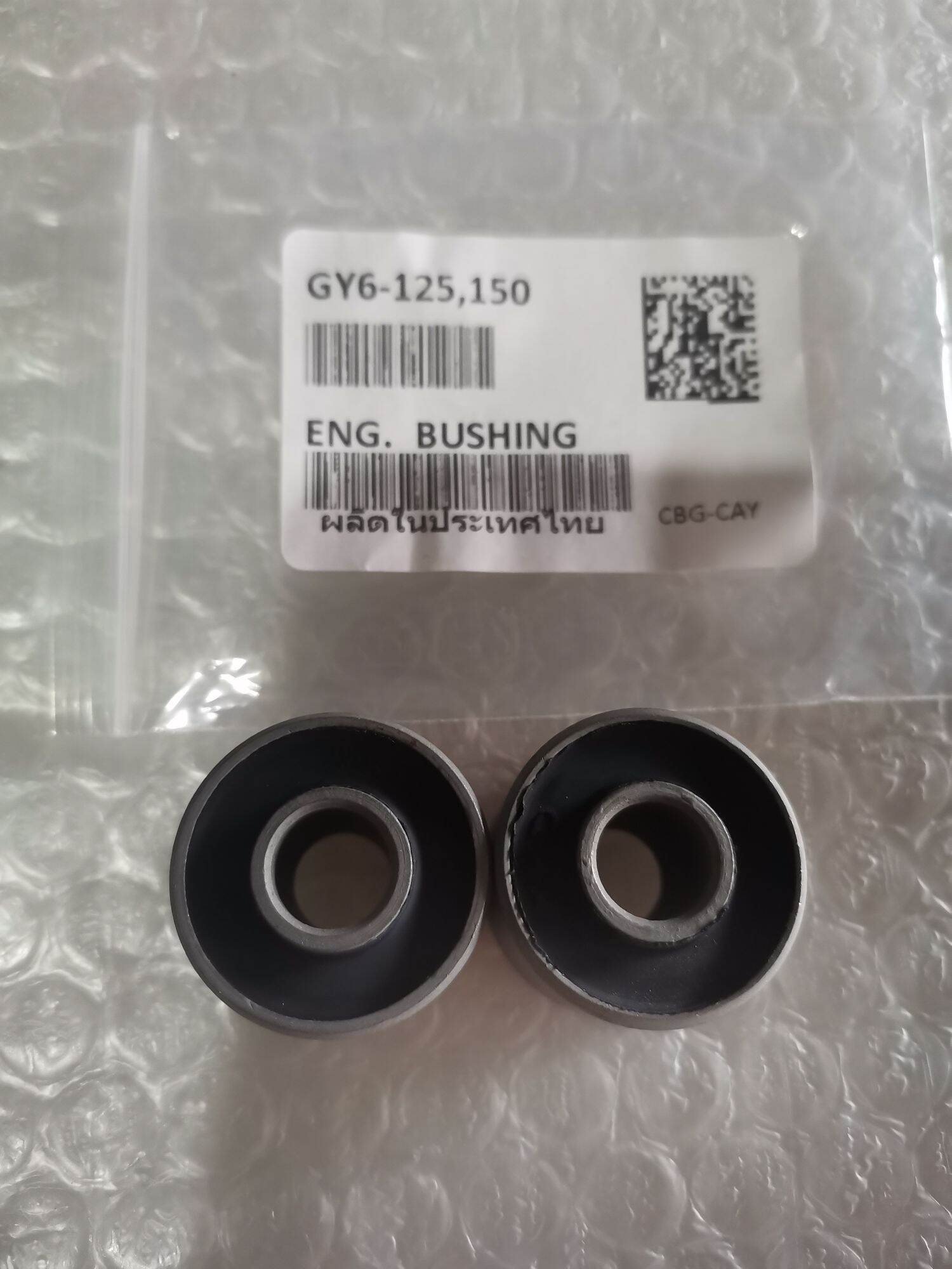 engine Bushing for GY6 125, GY6-150, rusi gala, rusi vinus ...