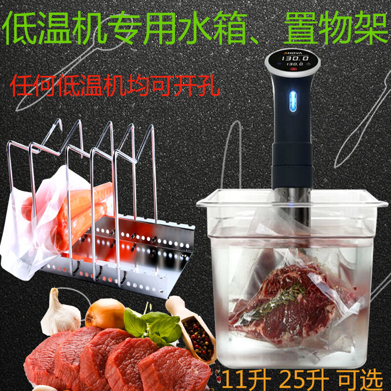 Low Temperature Slow-Boiling Machine ANOVA Water Tank Container Cooking ...