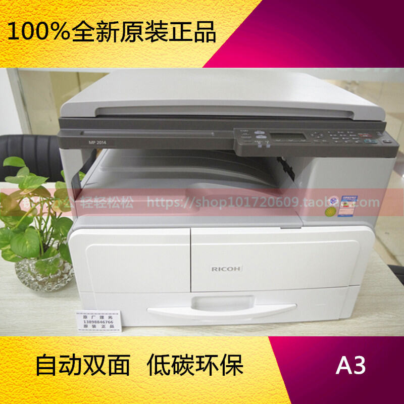 Ricoh MP 2014d Black and White Digital Compound Machine A3a4 Double ...