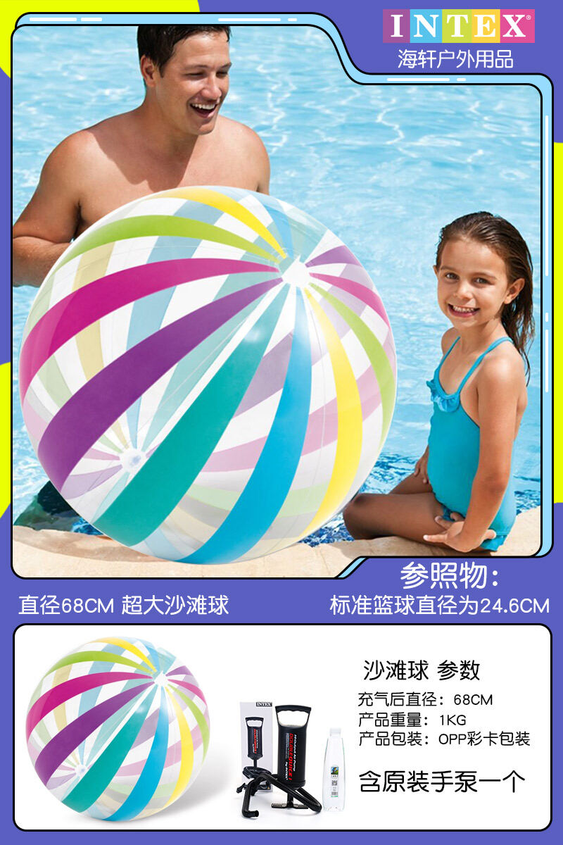 Intex Inflatable Beach Ball Children's Water Ball Swimming Pool ...