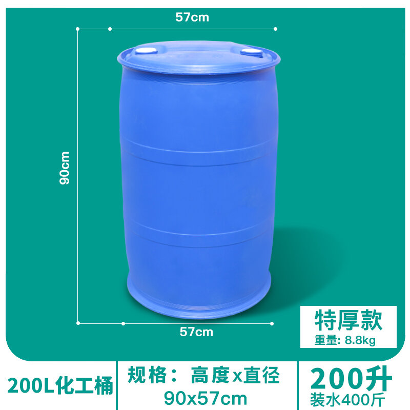 200L Plastic Bucket Chemical Bucket New Material Drop-Resistant Liquid ...