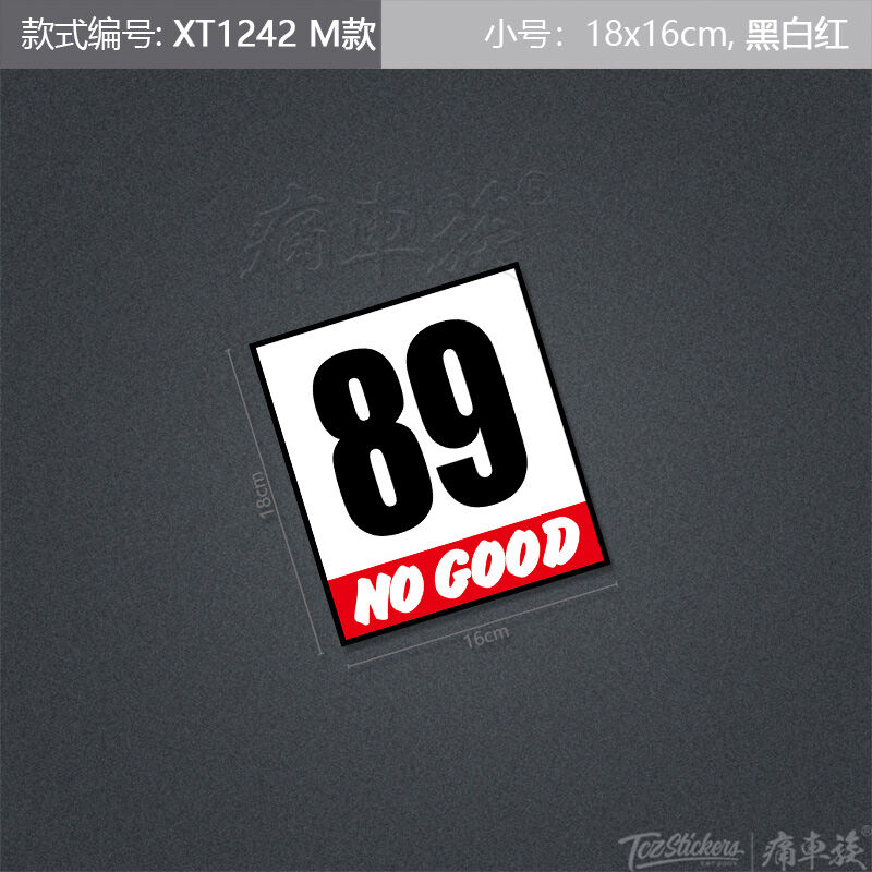 Customizable Personalized JDM NO GOOD Racing Car Sticker for Body ...
