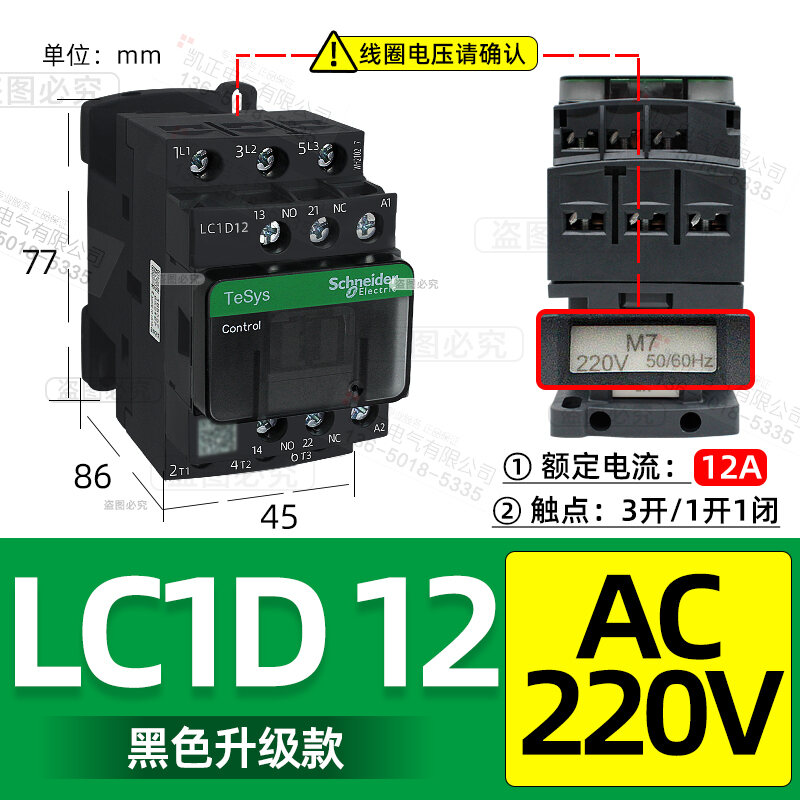 Original Genuine Goods Schneider Contactor Lc1d38 Ac Contactor Lc1d38m7c 38A Ac220v | Lazada PH