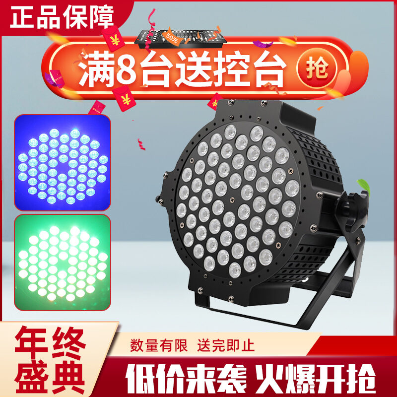Flat Par Light 54 Pieces 3W High Power Full Color Hand Handle Remote ...
