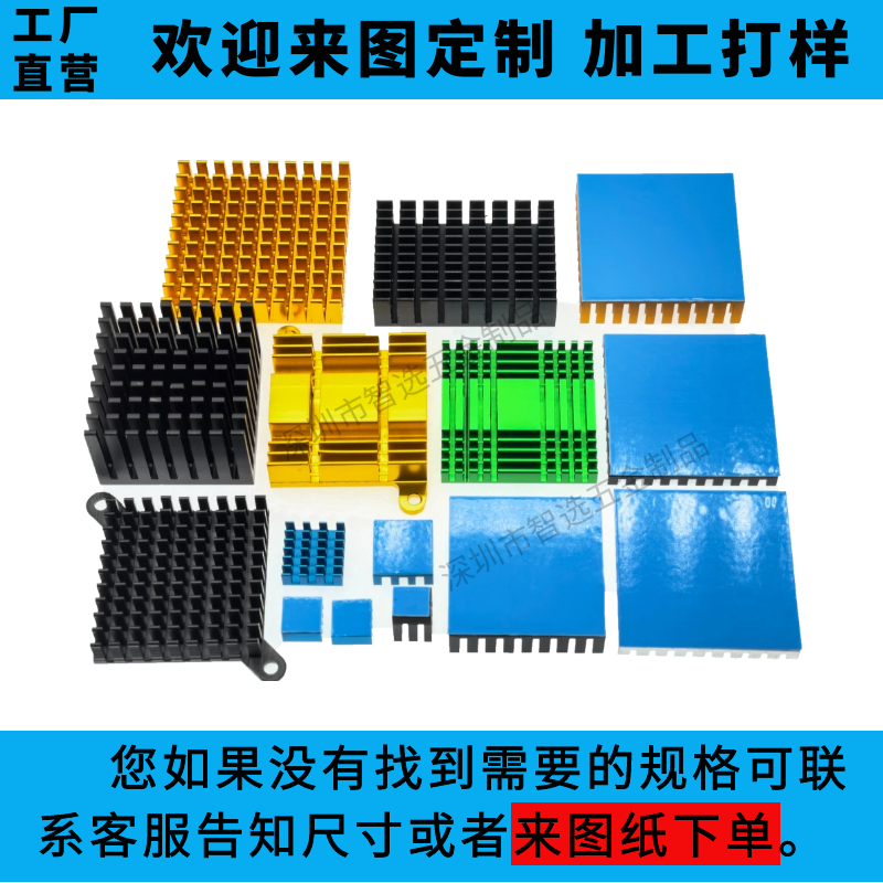 Aluminum Radiating Fin Router CPU Digital Component Chip Heat ...