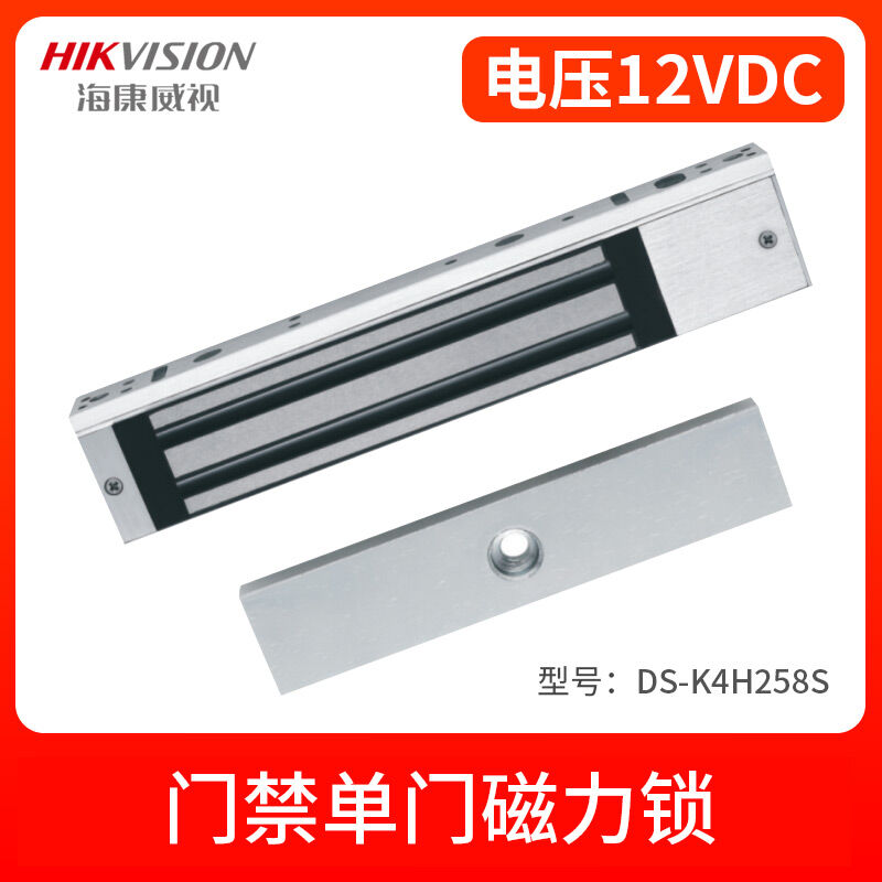 Hikvision Single and Double Door Magnetic Lock Wooden Door Fire Door ...