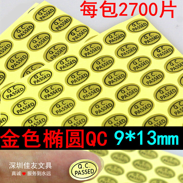 White round QC Passed Label Paper QC round Qualified Label Quality ...