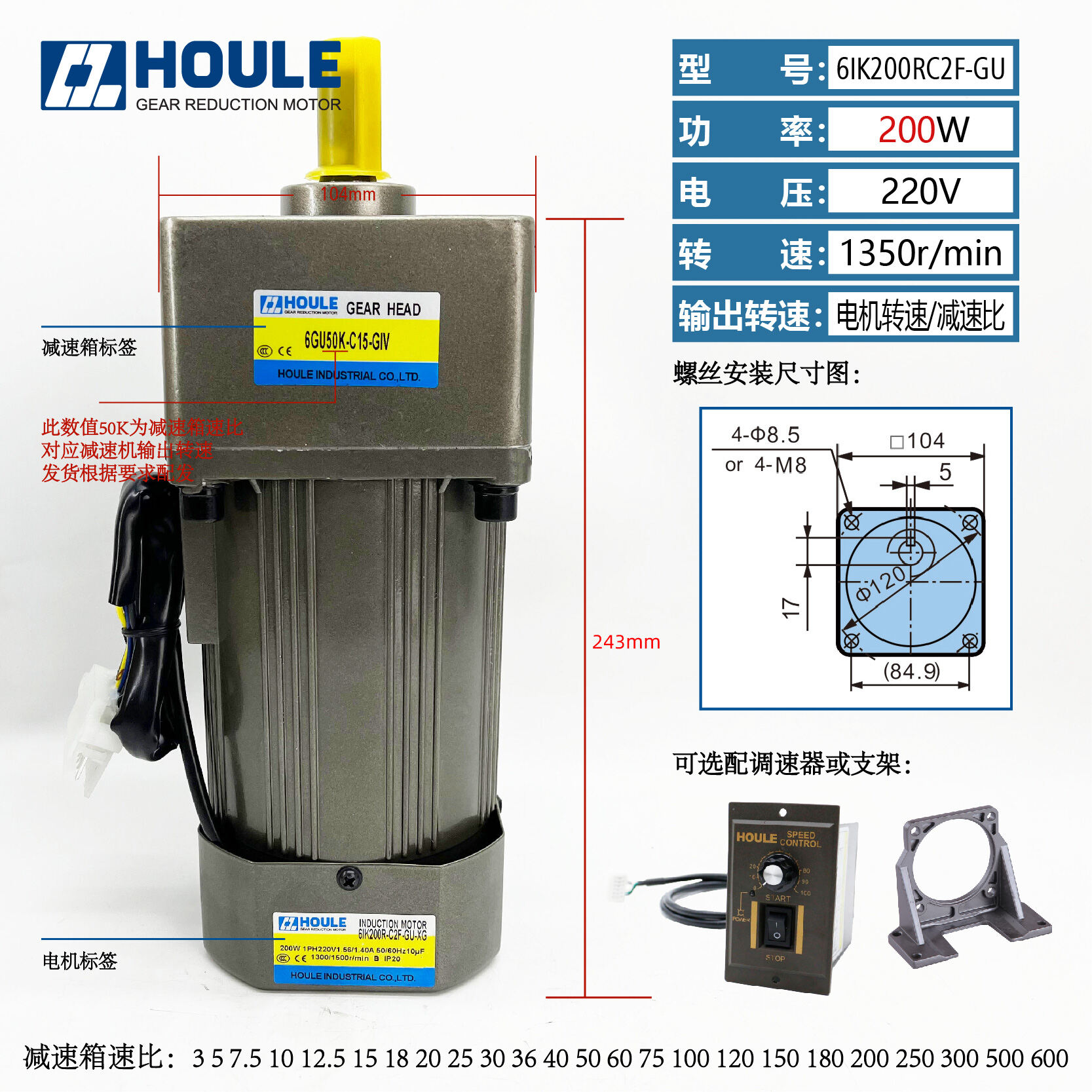 Houle Haoli Motor 6W to 400W AC Transmission Single-Phase 220V Speed ...