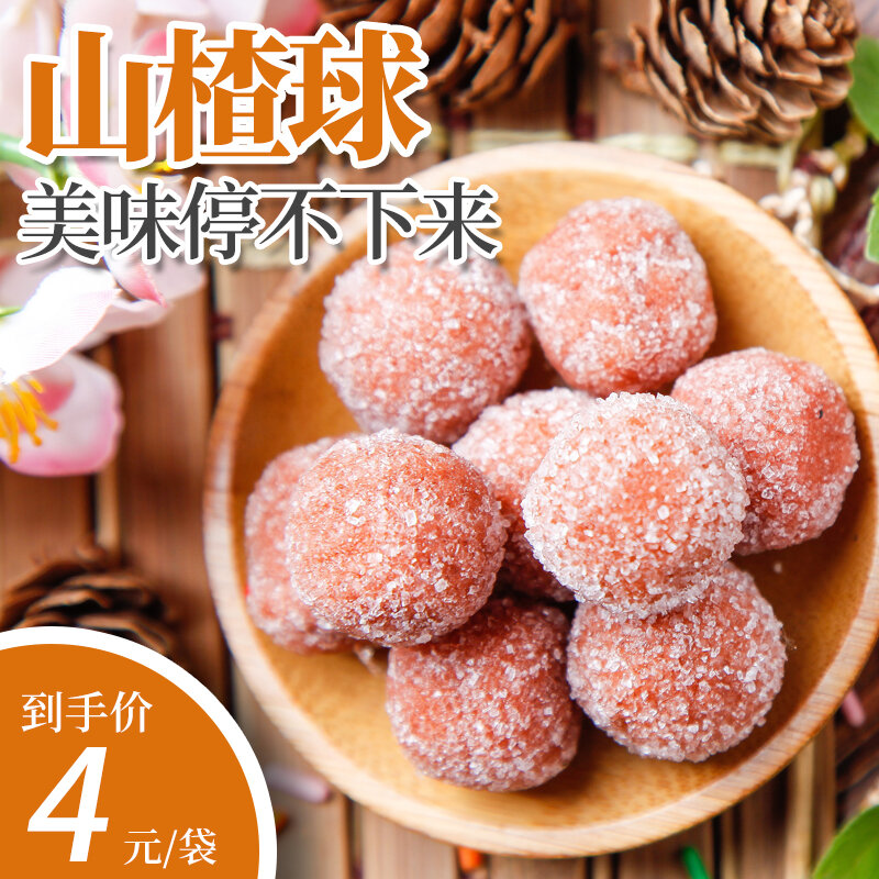 Shengkui Xueli Ball Haw Ball Hawthorn Products Dried Flakes G Sweet and ...