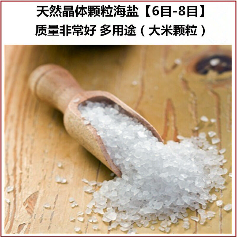 Pure Natural Crystal Sea Salt Crude Salt Hot Compress Salt Foot Soaking ...