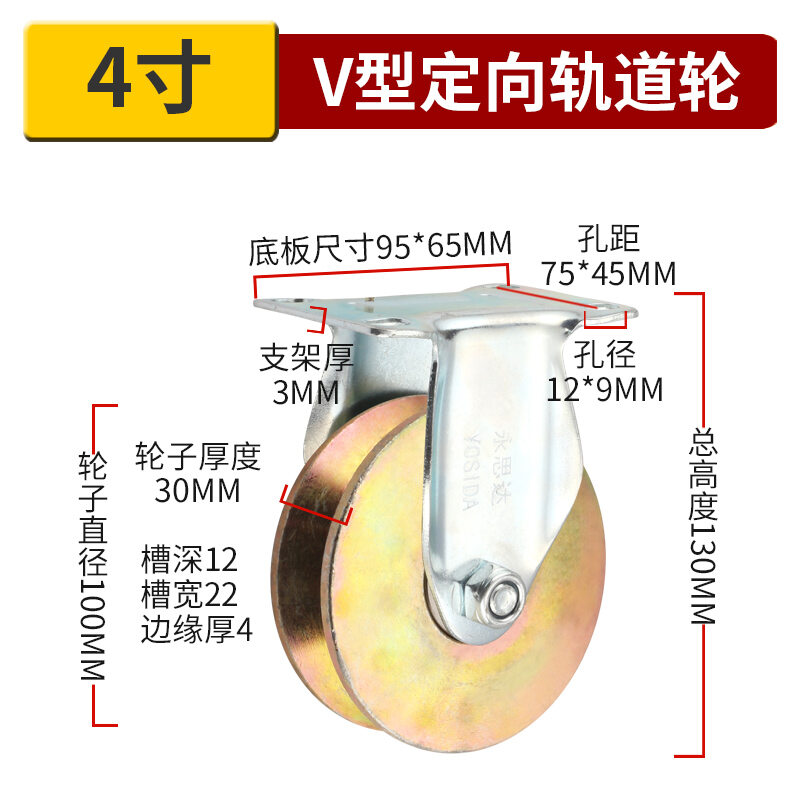 Yongsida U-Shaped Track Wheel Color Steel Geneva Wheel V-Shaped Angle ...