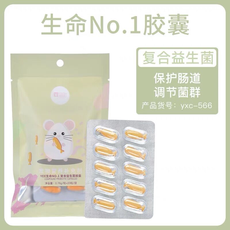 Yee Hamster Nutrition Snacks Deep Sea Fish Oil Capsules Probiotics ...