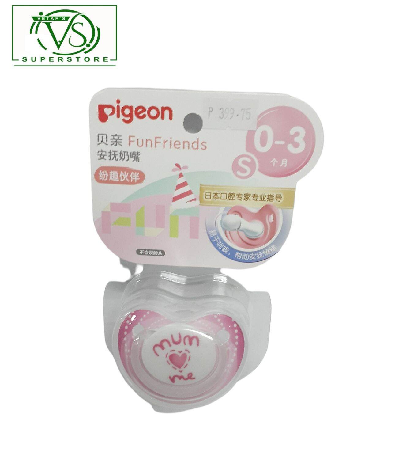 PIGEON FUNFRIENDS PACIFIERS | Lazada PH