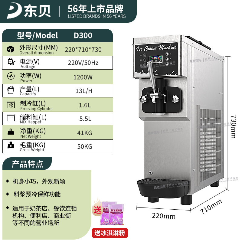 Dongbei Ice Cream Machine Commercial Desktop Small DP-02 Automatic ...