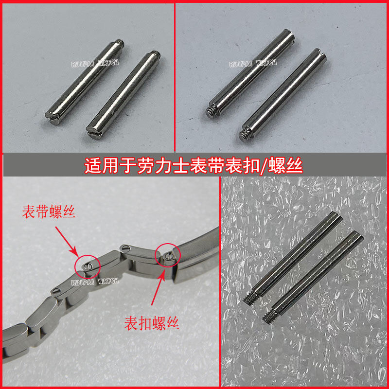 Suitable for Rolex Watch Strap Screw Rod Ditongna Submersible Watch ...
