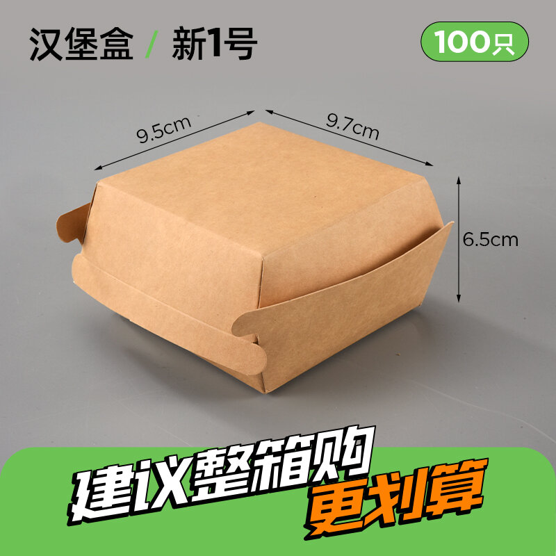 Shanghai Shangji Disposable Hamburger Box Commercial Kraft Paper ...