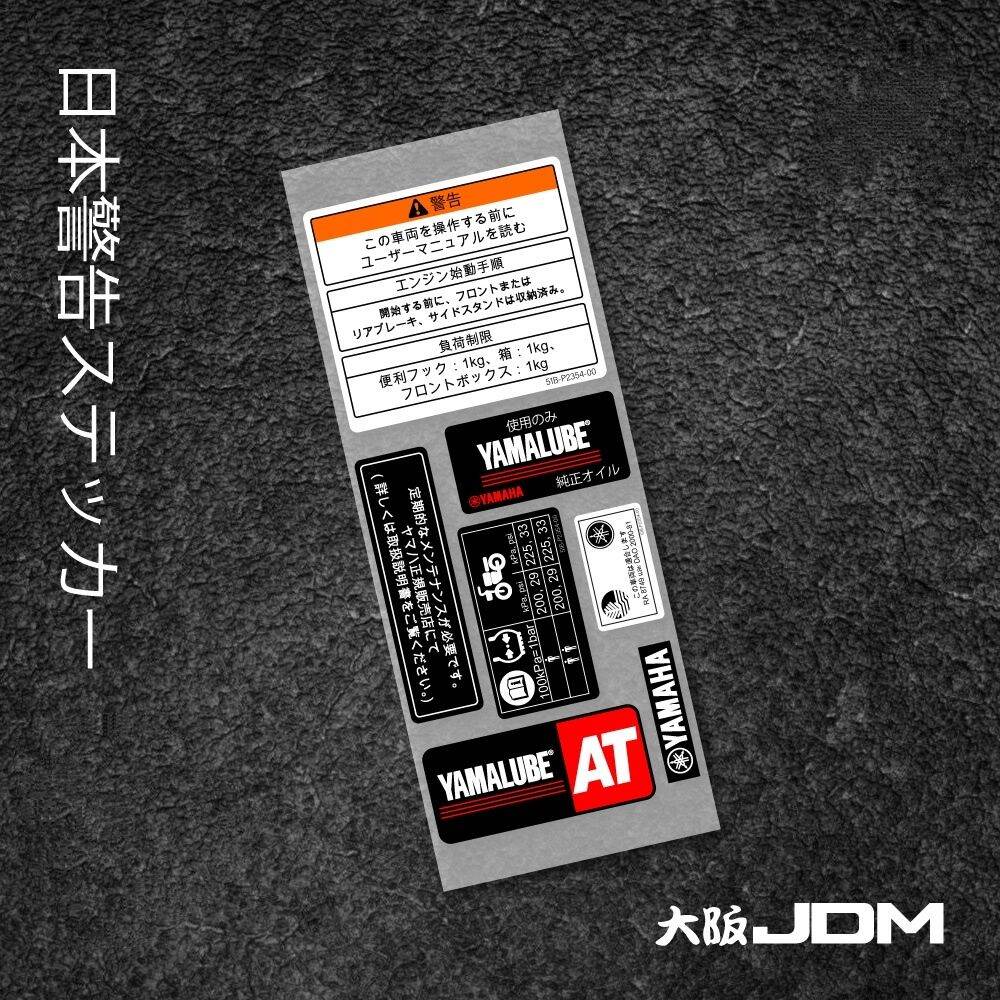 JDM Japaneses Warning Sticker | J1 JDM | Lazada PH