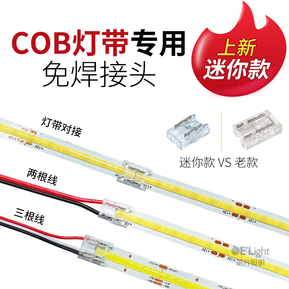 Cob Welding-Free Buckle Connector L-Type T-Type Corner Light Strip ...