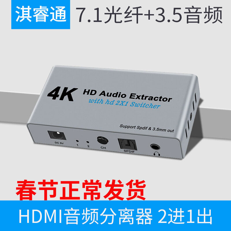 HDMI Audio Separator 4K2 in-1 out Switch to 3.5 Optical Fiber One ...
