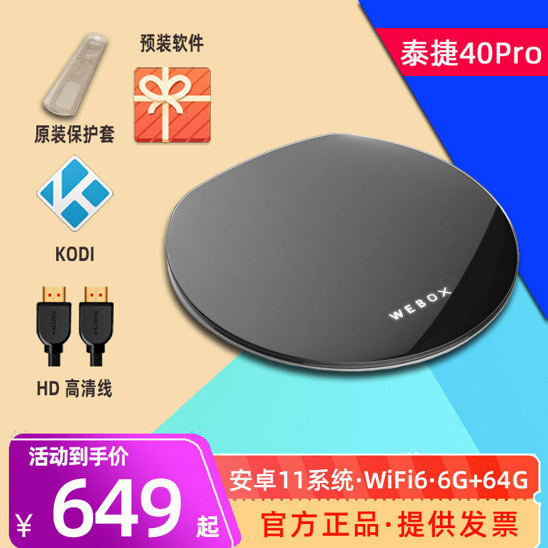Taijie We40pro Max Android 11 Bluetooth Voice 8K HD Dual-Frequency Wifi6 Home Network TV Box ...